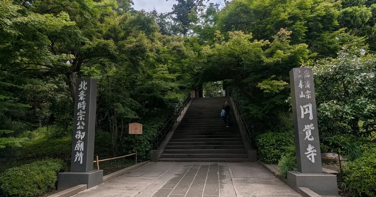 北鎌倉の定番スポットを巡るコース | Holiday [ホリデー]